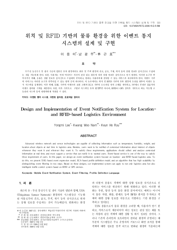 (PDF) Design and Implementation of Event Notification System for Location-and RFID-based ...