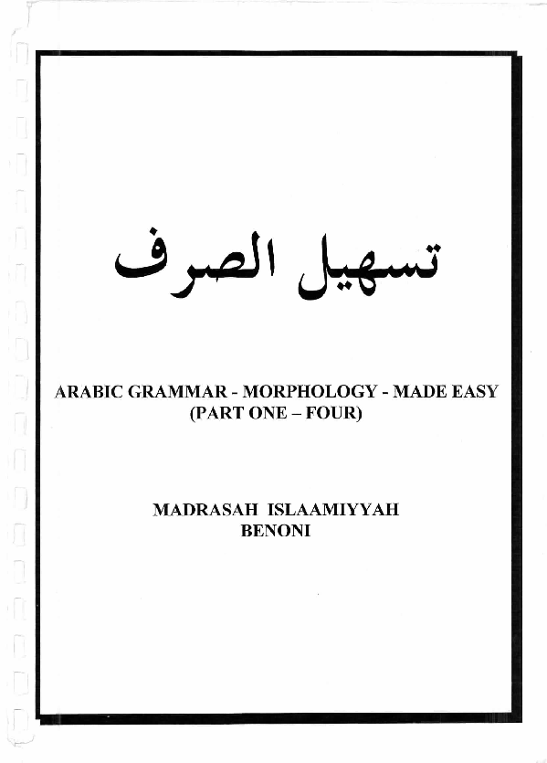 (PDF) Tashil al sarf