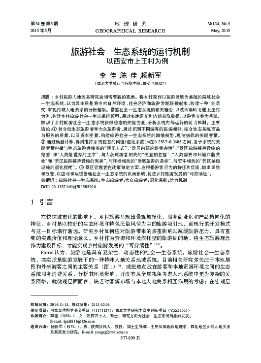 (PDF) Building forecasting Markov models with Self-Organizing Maps