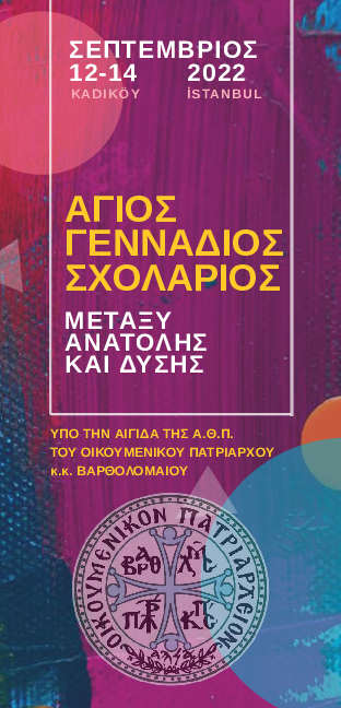 (PDF) WEB PROGRAM GENNADIUS_SCHOLARIUS