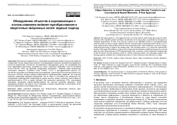 Pdf Object Detection In Aerial Navigation Using Wavelet Transform And Convolutional Neural