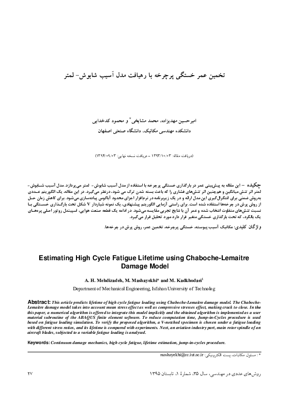 (PDF) Estimating High Cycle Fatigue Lifetime using Chaboche-Lemaitre ...
