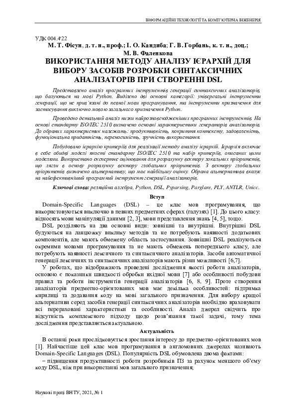 Pdf Using Hierarchy Analysis To Select Parser Development Tools When Creating Dsl Ukr
