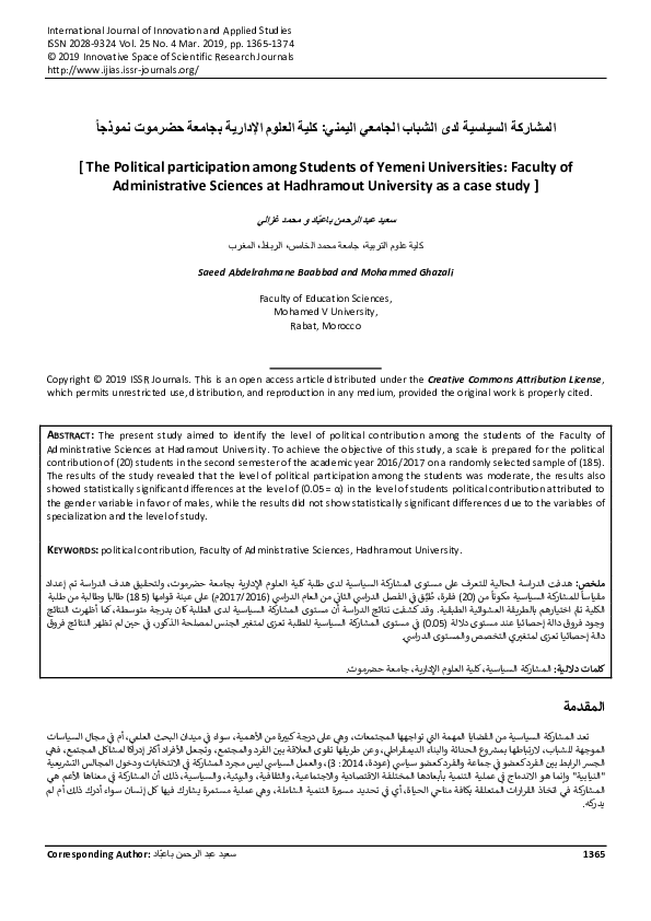 (PDF) The Political participation among Students of Yemeni Universities ...