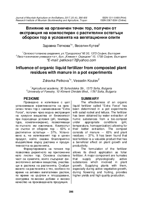 Pdf Влияние на органичен течен тор получен от екстракция на