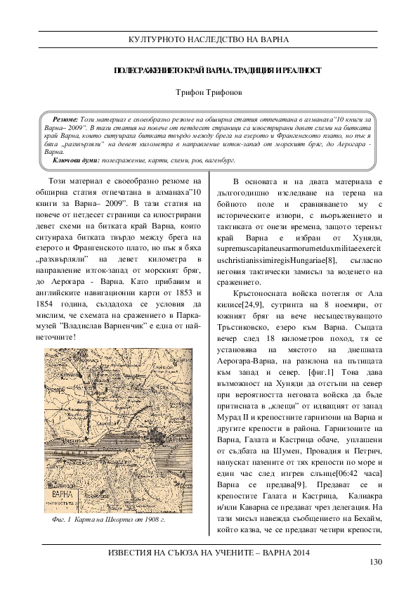 (PDF) Revised topography of the Battle of Varna in 1444 + maps (In ...