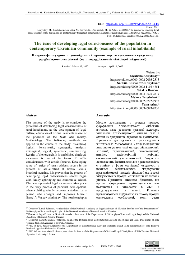 (PDF) The issue of developing legal consciousness of the population in ...