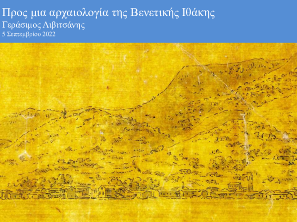 (PDF) Προς μια αρχαιολογία της Βενετικής Ιθάκης