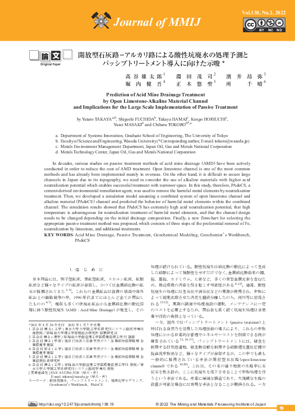 (PDF) Prediction of Acid Mine Drainage Treatment by Open Limestone ...