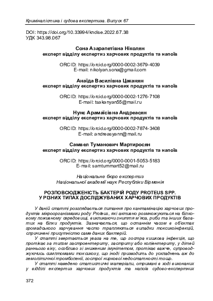 (PDF) The Prevalence of Bacteria of the Genus Proteus spp. In Different ...