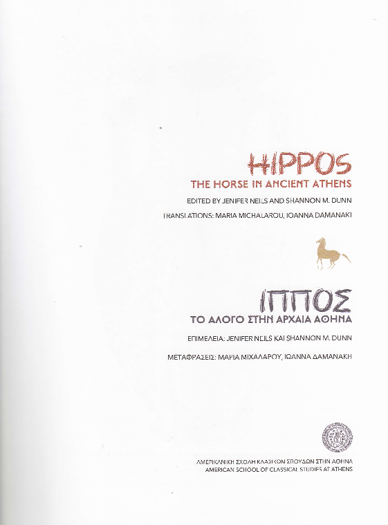 (PDF) Entries in exhibition catalogue "Hippos. The Horse in Ancient Athens"