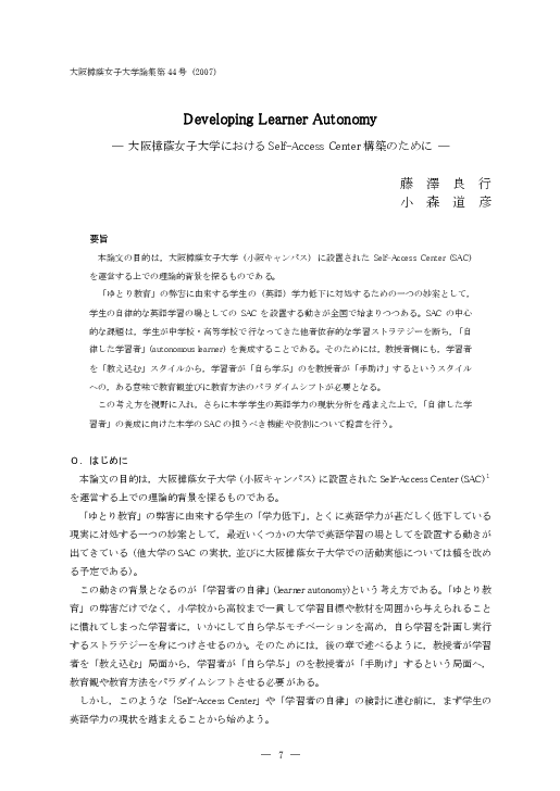 (PDF) Developing Learner Autonomy