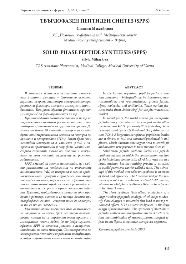 (PDF) Solid-phase peptide synthesis (SPPS) (PDF) Solid-phase peptide synthesis (SPPS)