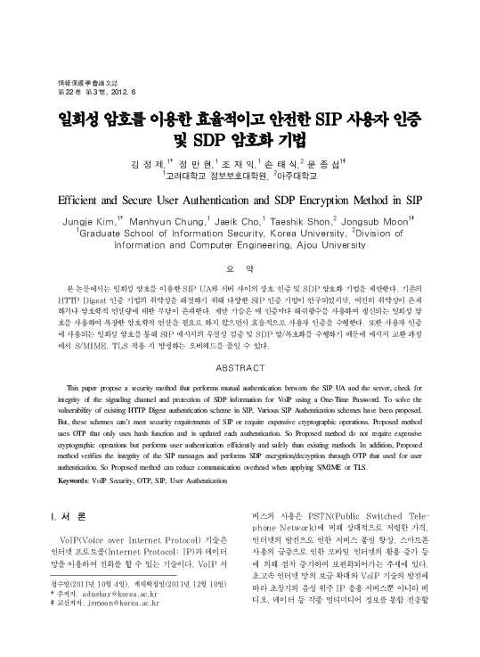 (PDF) Efficient and Secure User Authentication and SDP Encryption Method in SIP