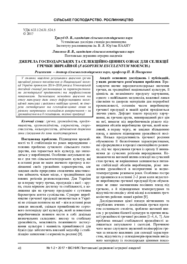 (PDF) Trastornos del movimiento. Etiopatogenia. Clasificación ...