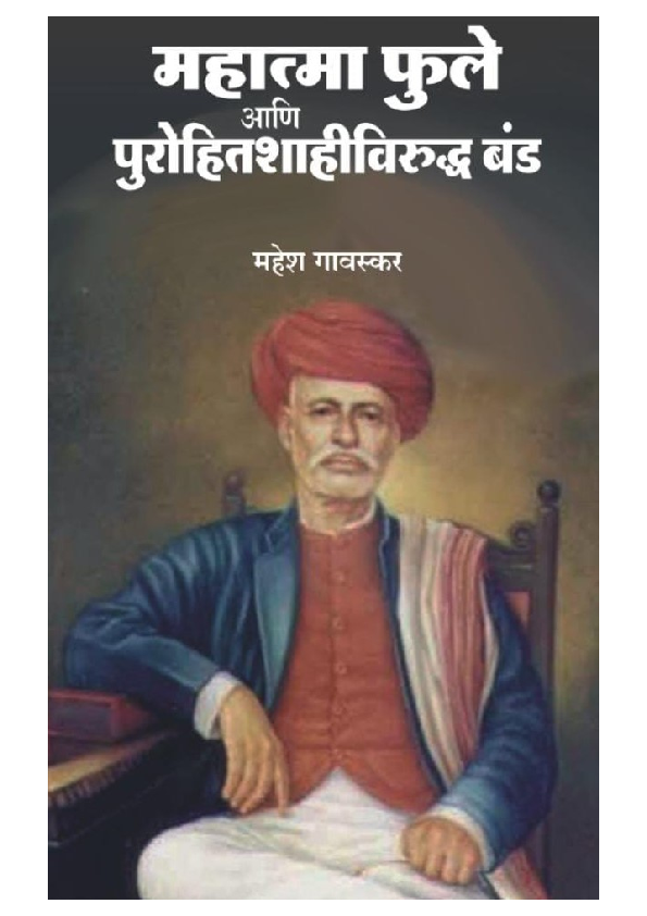 (PDF) Mahatma Phule aani Purohitshahiviruddha Band (Mahatma Phule and Revolt against Priestcraft)