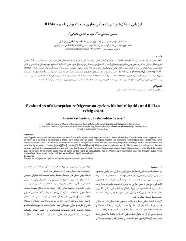 (PDF) Evaluation of absorption refrigeration cycle with ionic liquids ...