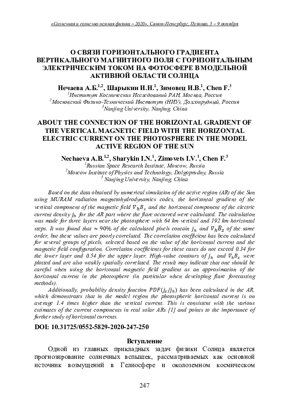 (PDF) About the Connection of the Horizontal Gradient of the Vertical ...