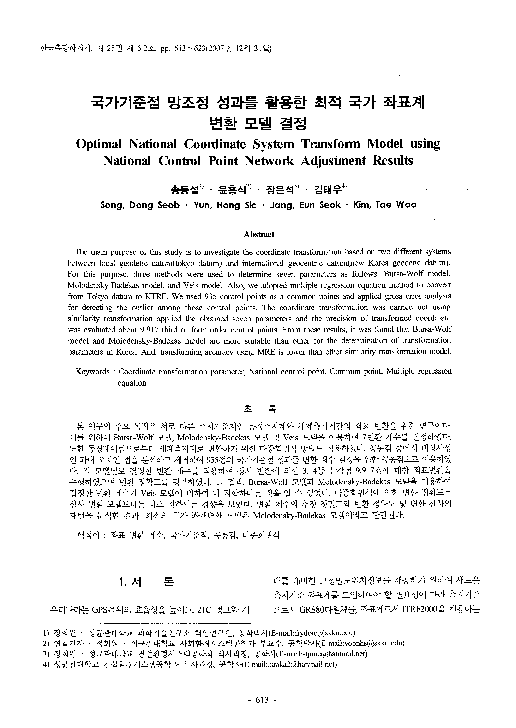 (PDF) Optimal National Coordinate System Transform Model using National ...