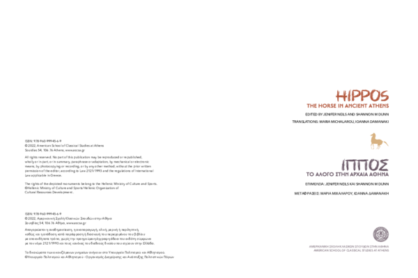 (PDF) Who was Poseidon Hippios?