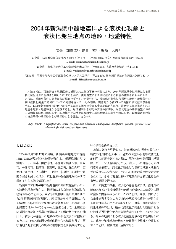 (PDF) Liquefaction During the 2004 Niigata-Ken Chuetsu Earthquake ...