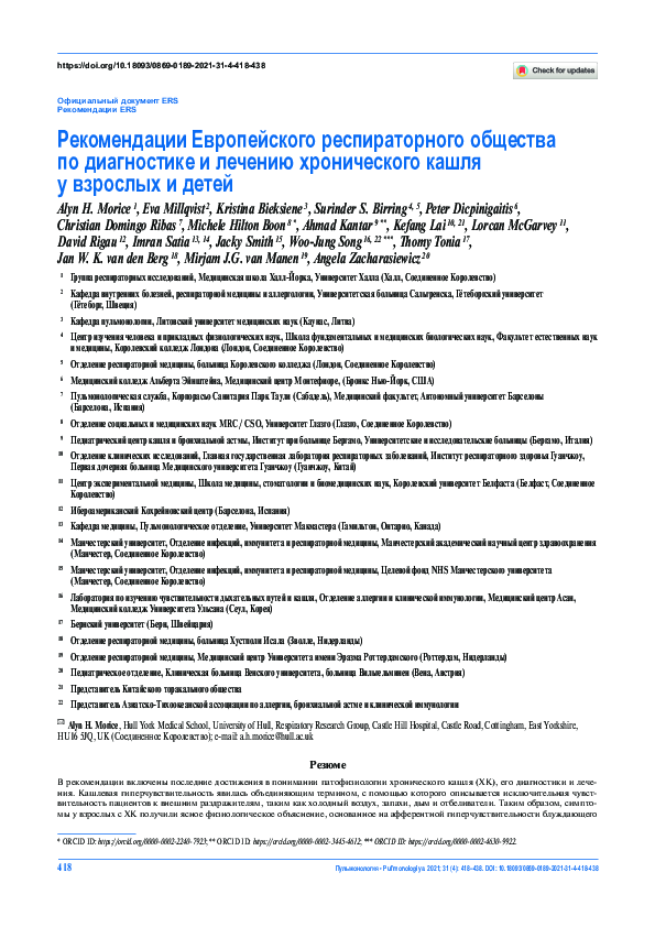 (PDF) European Respiratory Society guidelines on the diagnosis and ...