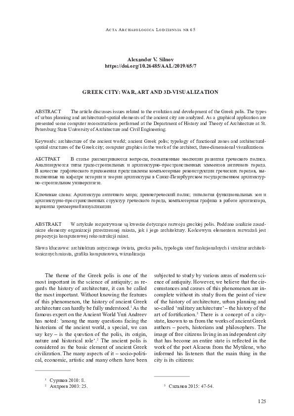 (PDF) Greek City: War, Art And 3d-Visualization
