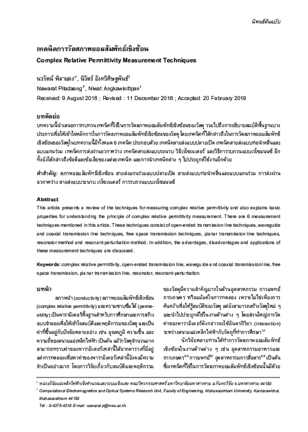 (PDF) Complex Relative Permittivity Measurement Techniques