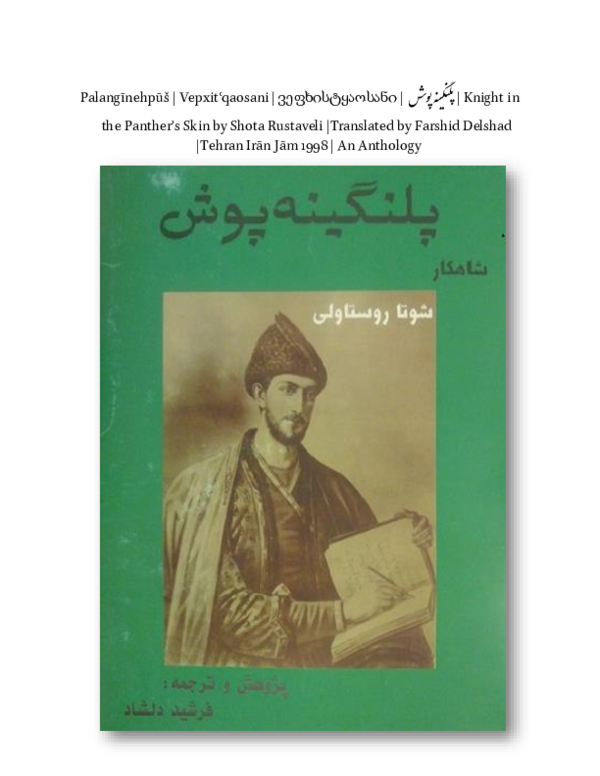 (PDF) Palangīnehpūš | Vepxitʿqaosani | ვეფხისტყაოსანი | پلنگینه پوش ...
