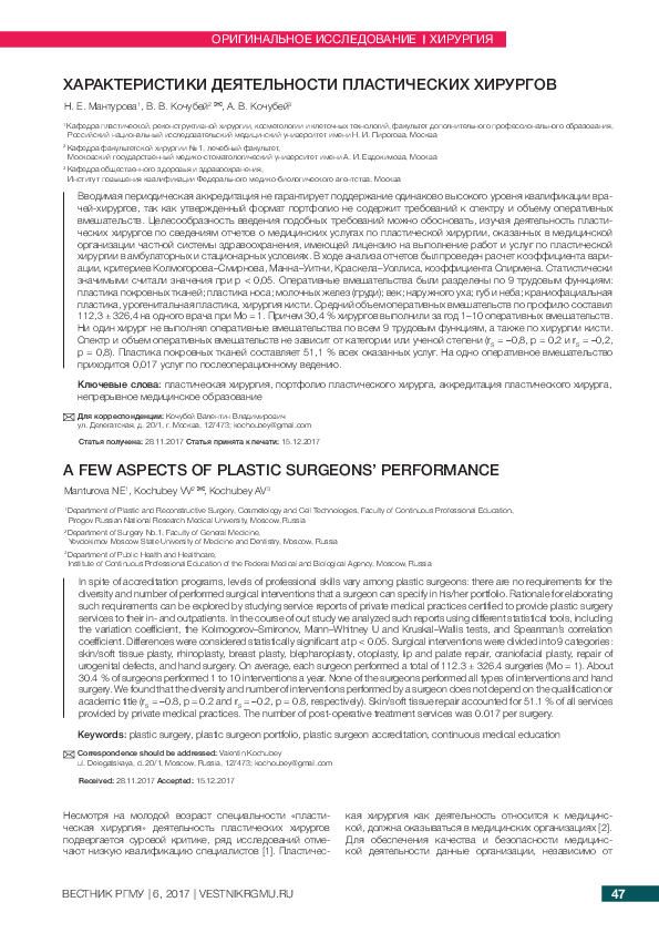 (PDF) Roland Carter and Leonhard Adam: Friendship in the Preservation ...