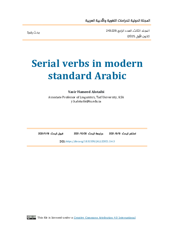 (PDF) Serial verbs in modern standard Arabic