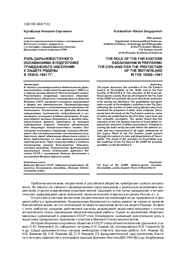 (PDF) Building Independence Through Self Prompting with Technology