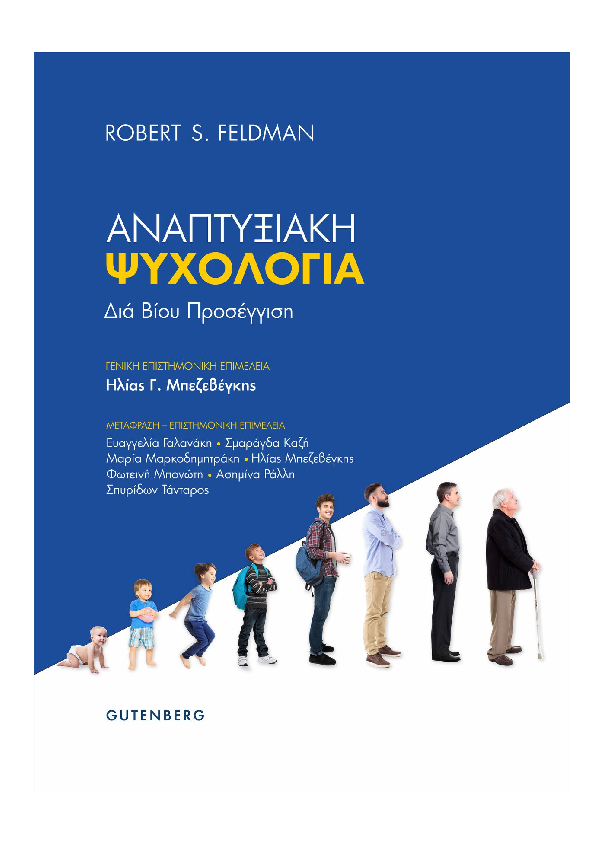 (PDF) Feldman, R. S. Development across the life span (8th edition ...
