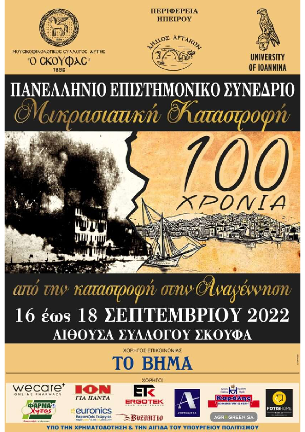 (PDF) Μεταξύ νίκης και ήττας: Όψεις της μνήμης των παλαιών πολεμιστών ...
