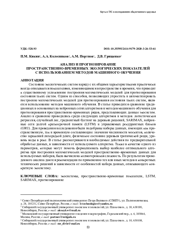 Pdf Natural Language Processing Systems For Data Extraction And Mapping On The Basis Of