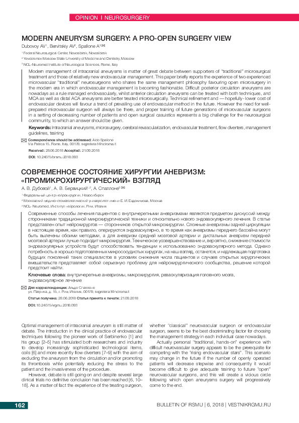 (PDF) Modern aneurysm surgery: a pro-open surgery view