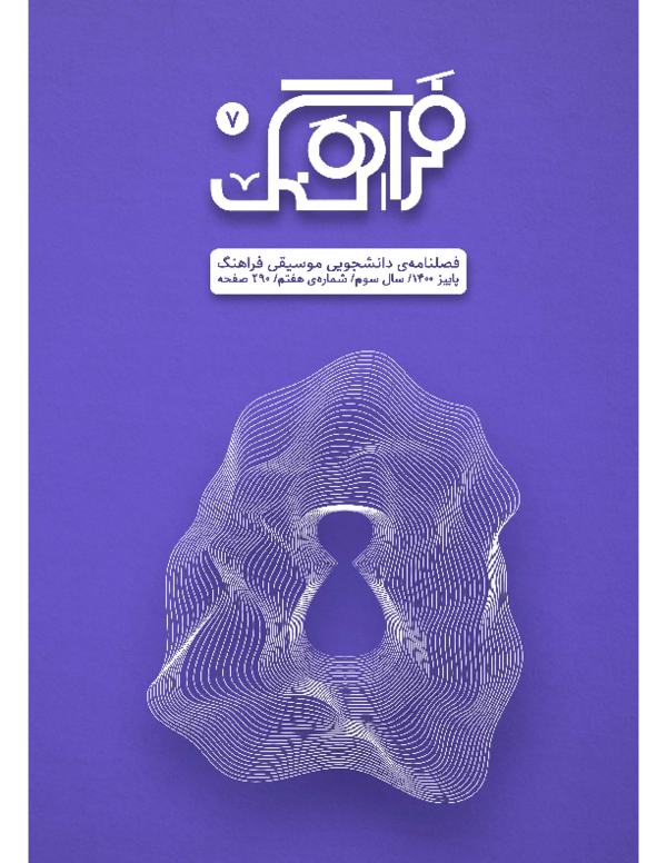 (PDF) Discography of Mirza Abdollah and Agha Hosseingholi Farahani دیسکوگرافی میرزا عبدالله و ...