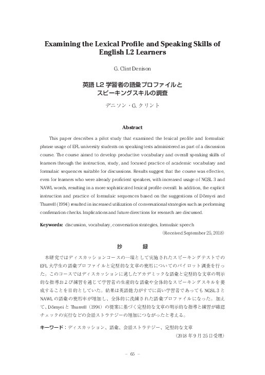 (PDF) Examining the Lexical Profile and Speaking Skills of English L2 ...
