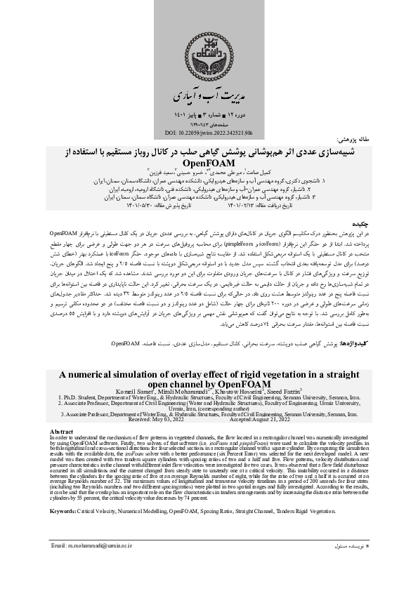 (PDF) A numerical simulation of overlay effect of rigid vegetation in a ...