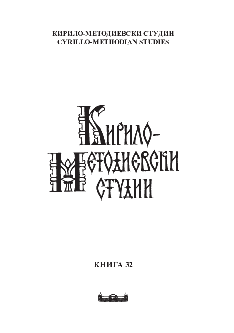 (PDF) An Overview of the Main Scriptoria in the 14th Century Slavic ...