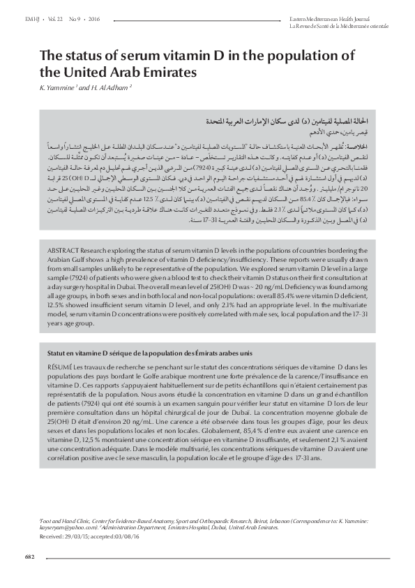 (PDF) The status of serum vitamin D in the population of the United ...