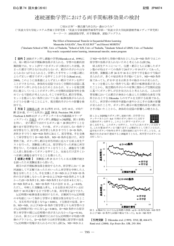 (PDF) The Effect of Intermanual Transfer in Sequential Motor Learning