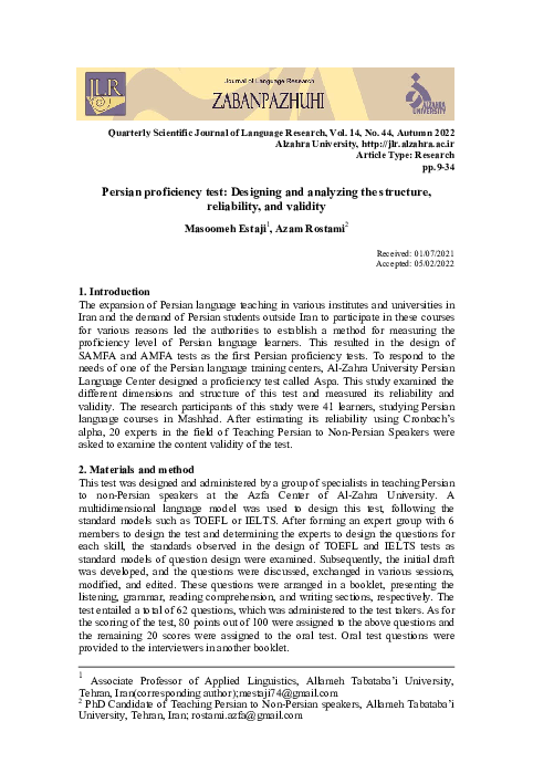 (PDF) Persian proficiency test: Designing and analyzing the structure ...