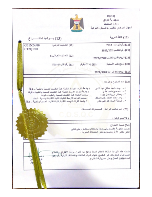 Pdf Design Of A New Flow Injection System Using A Double Split Ring Resonance Sensor For The