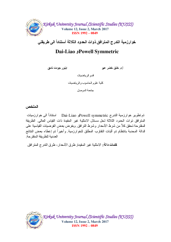 (PDF) Three-terms conjugate gradient algorithm based on the Dai-Liao and the Powell symmetric ...