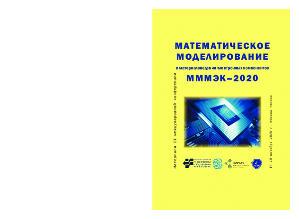 (PDF) CALCULATION OF THE REFLECTION SPECTRA OF Ge-Sb-Te DIFFRACTION ...