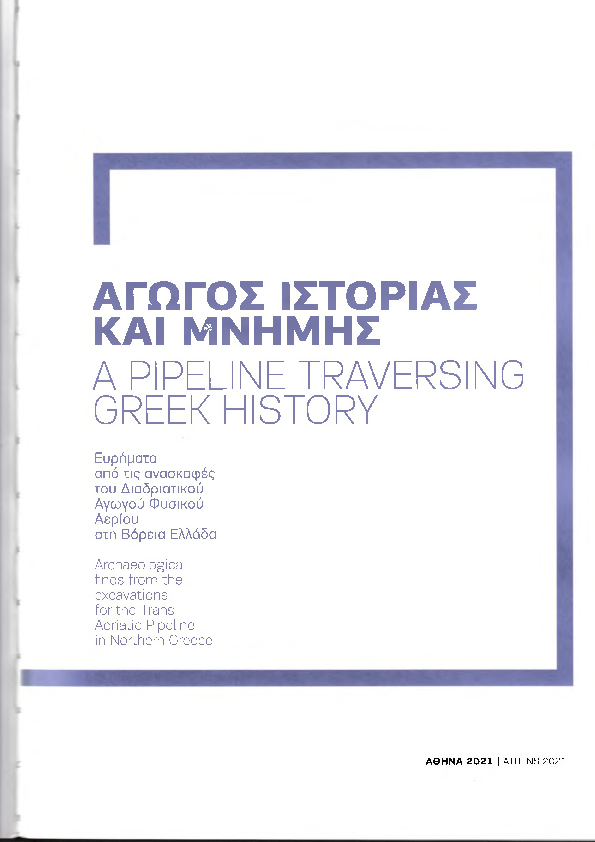 (PDF) A pipeline traversing Greek history, Ephorate of Antiquities of ...