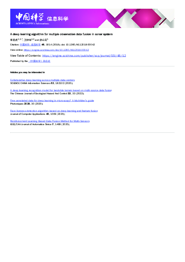 Pdf A Deep Learning Algorithm For Multiple Observation Data Fusion In Sonar System