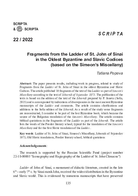 (PDF) Popova T. Fragments from the Ladder of St. John of Sinai in the ...