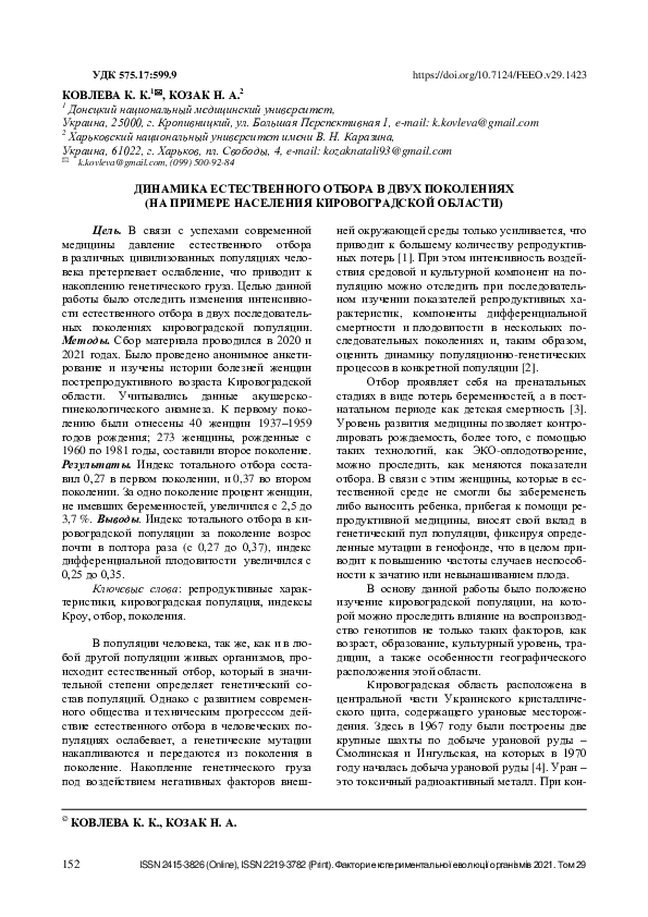 (PDF) Vehicle Classification and Violation Detection on Traffic Light Area using BLOB and Mean ...